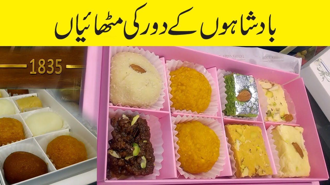 Oldest Mithai Shop in Pakistan | S Abdul Khaliq Since 1835 | Best ...