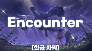 Encounter 歌詞 Orangestar feat. 初音ミク ふりがな付 - うたてん