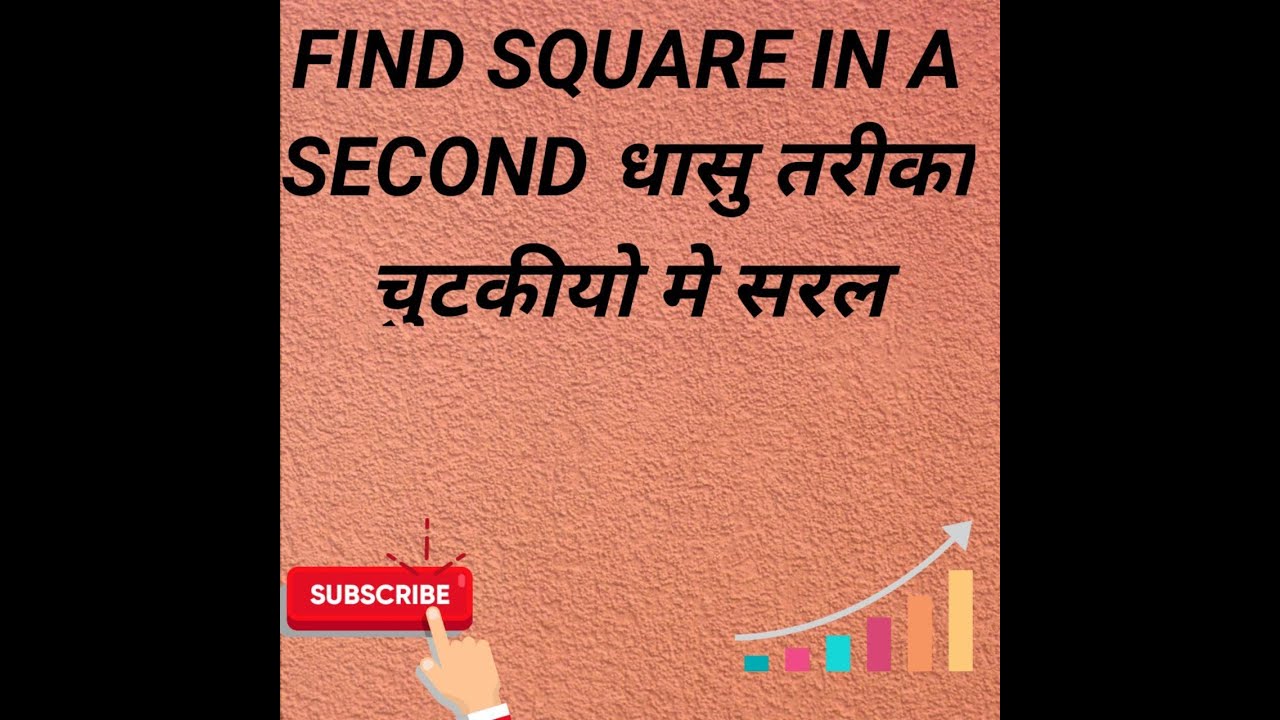 How to find square part-2 - YouTube