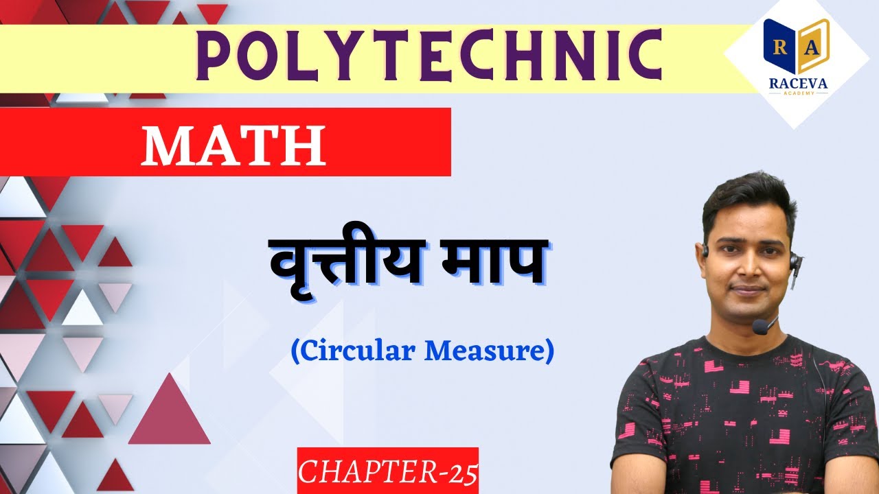 MATH CHAPTER-25 | CIRCULAR MEASURE THEORY - YouTube