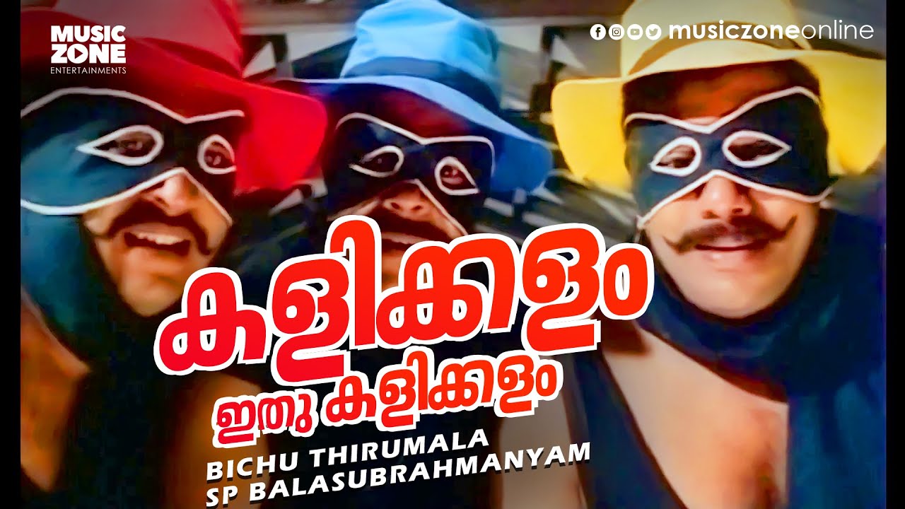 Kalikkalam | Video Song | Ramji Rao Speaking | Movie Song | Mukesh ...