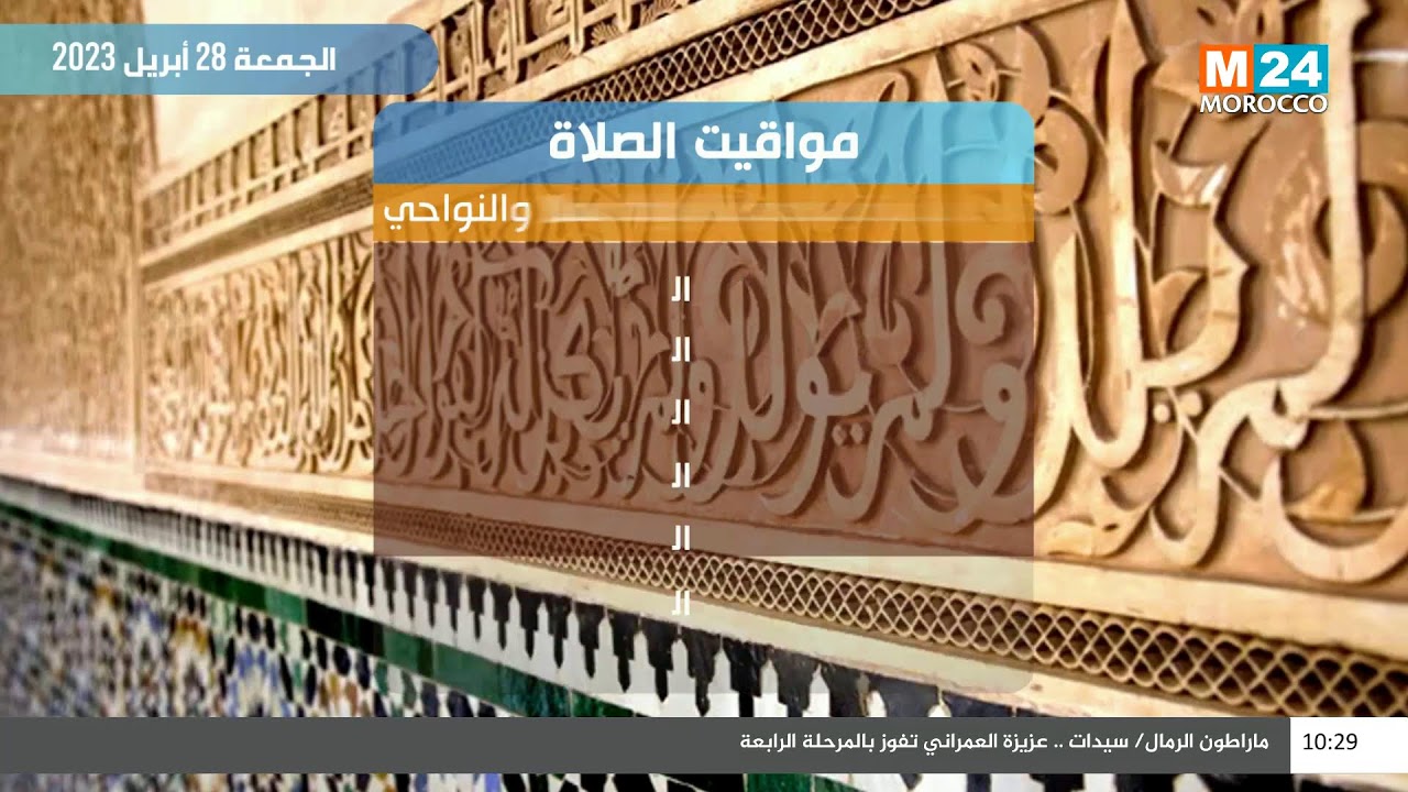 Diffusion en direct de M24TV - YouTube