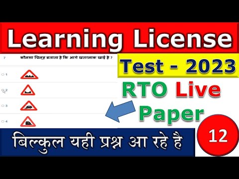 12 | Learning License Test Questions and Answers|LLR Test|Learn Traffic ...