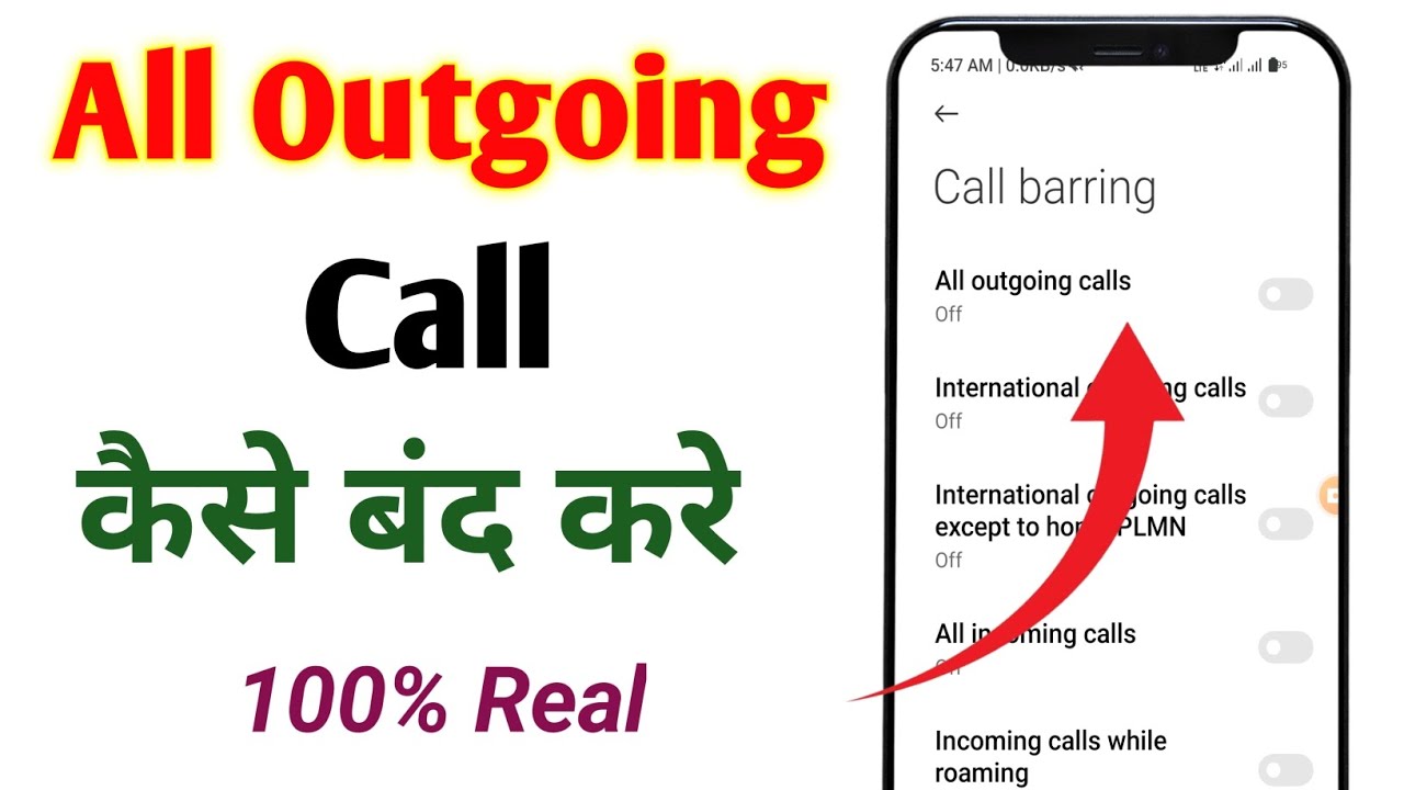 Outgoing Call Kaise How To Disable Outgoing Calls YouTube outgoing-call-kaise-how-to-disable-outgoing-calls-youtube