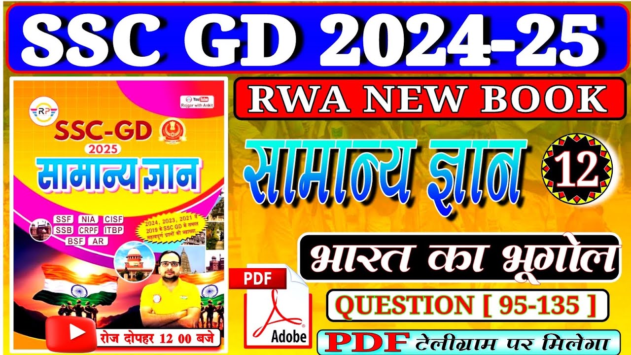 SSC GD 2024-25 || RWA GK/GS BOOK SOLUTION || #INDIAN_GEOGRAPHY || RWA ...