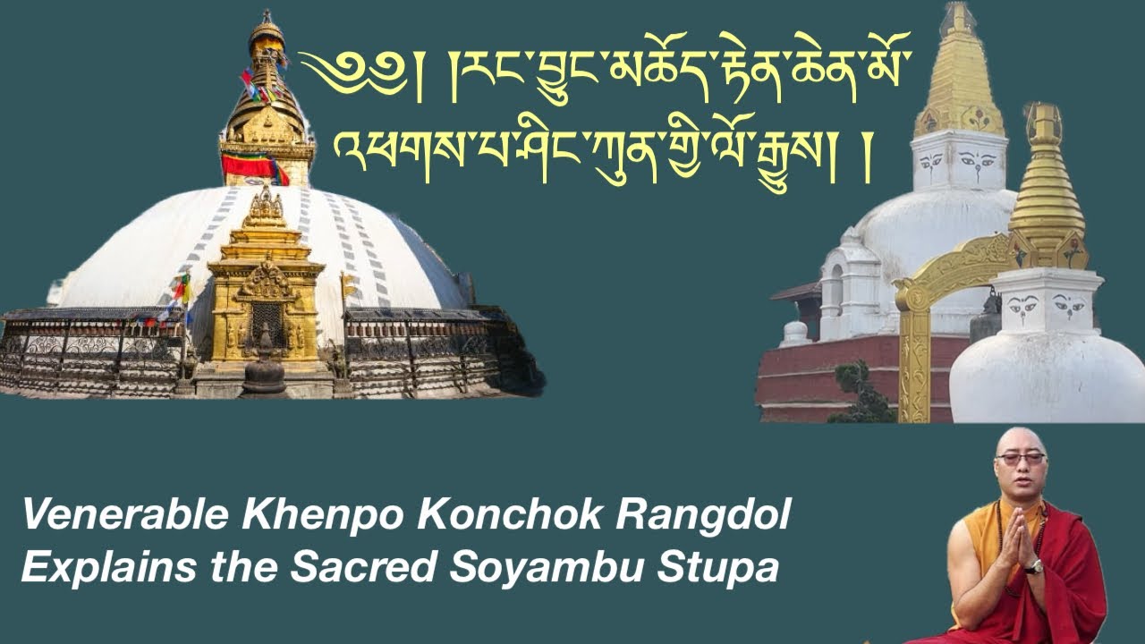 Venerable Khenpo Konchok Rangdol Explains the Sacred Soyambu Stupa ...