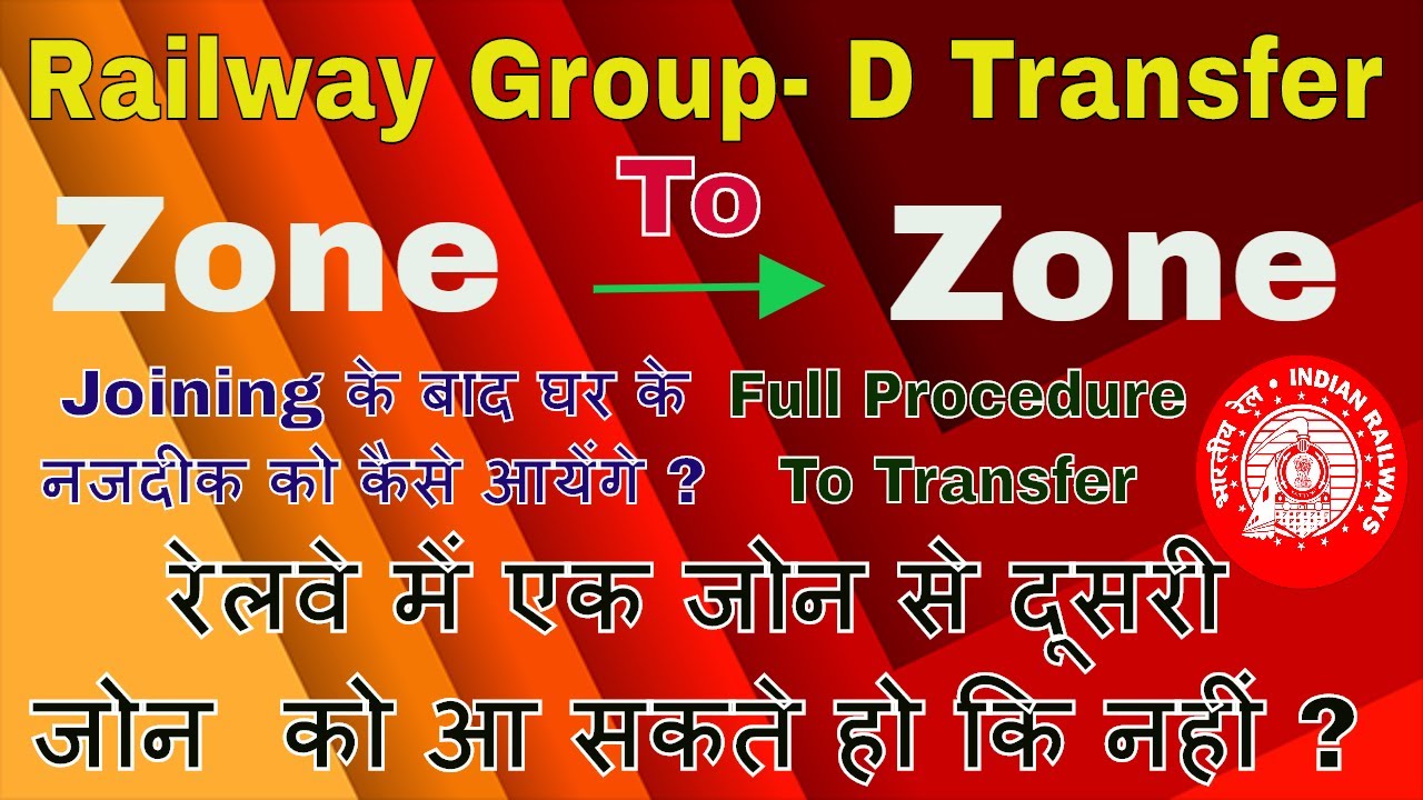 How to Transfer zone To zone On Railway Group-D Job After Joining ...