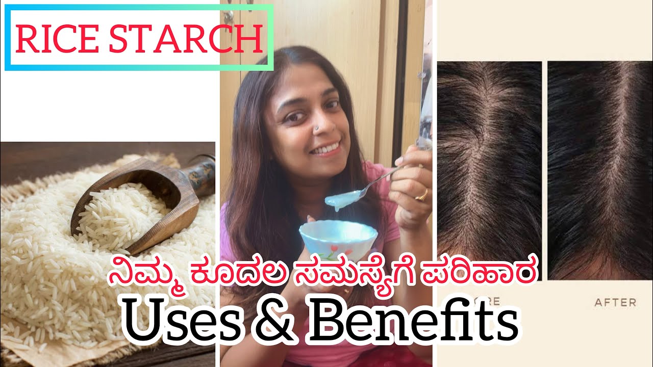 Rice starch ನಿಮ್ಮ ಕೂದಲಿಗೆ ಬಳಸಿನೋಡಿ || How to use in correct way || Diy ...
