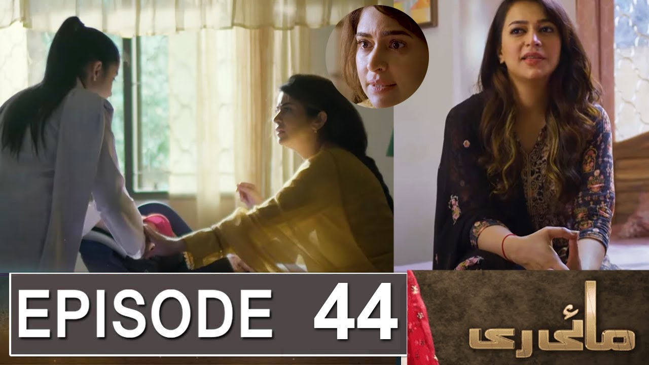 Mayi Ri Episode 44 Promo | Mayi Ri Episode 43 Review | Mayi Ri Episode ...