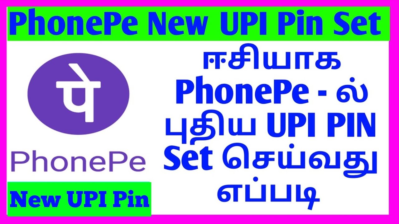 How to PhonePe New UPI Pin set in Tamil 2022 | how to set PhonePe New ...