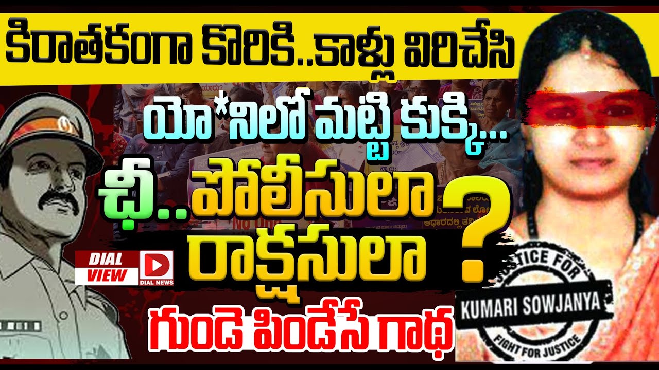 Dark Truth Behind Karnataka Dharmasthala Sowjanya Case, Dial View By Journalist Vijay Sadhu ...
