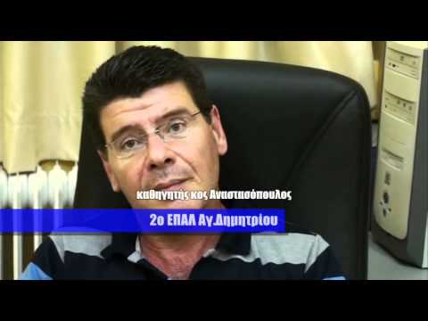 ΟΥΣΙΑΣΤΙΚΗ & ΔΗΜΙΟΥΡΓΙΚΗ ΕΠΑΦΗ ΔΑΣΚΑΛΟΥ με ΜΑΘΗΤΗ - YouTube