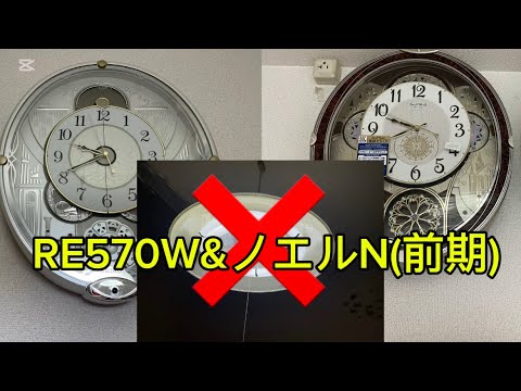 【暗い所シリーズ】SEIKO RE570W&スモールワールドノエルN(前期)を電気を消した部屋で鳴らしてみた(2曲＆2曲) - YouTube