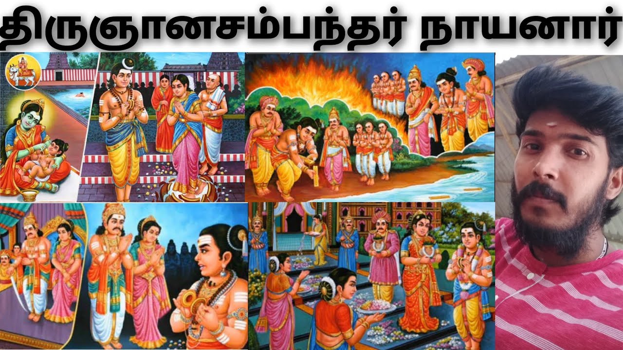 28.திருஞானசம்பந்தர் நாயனார்/Thirugnanasambandar Nayanar/63 Nayanmar ...