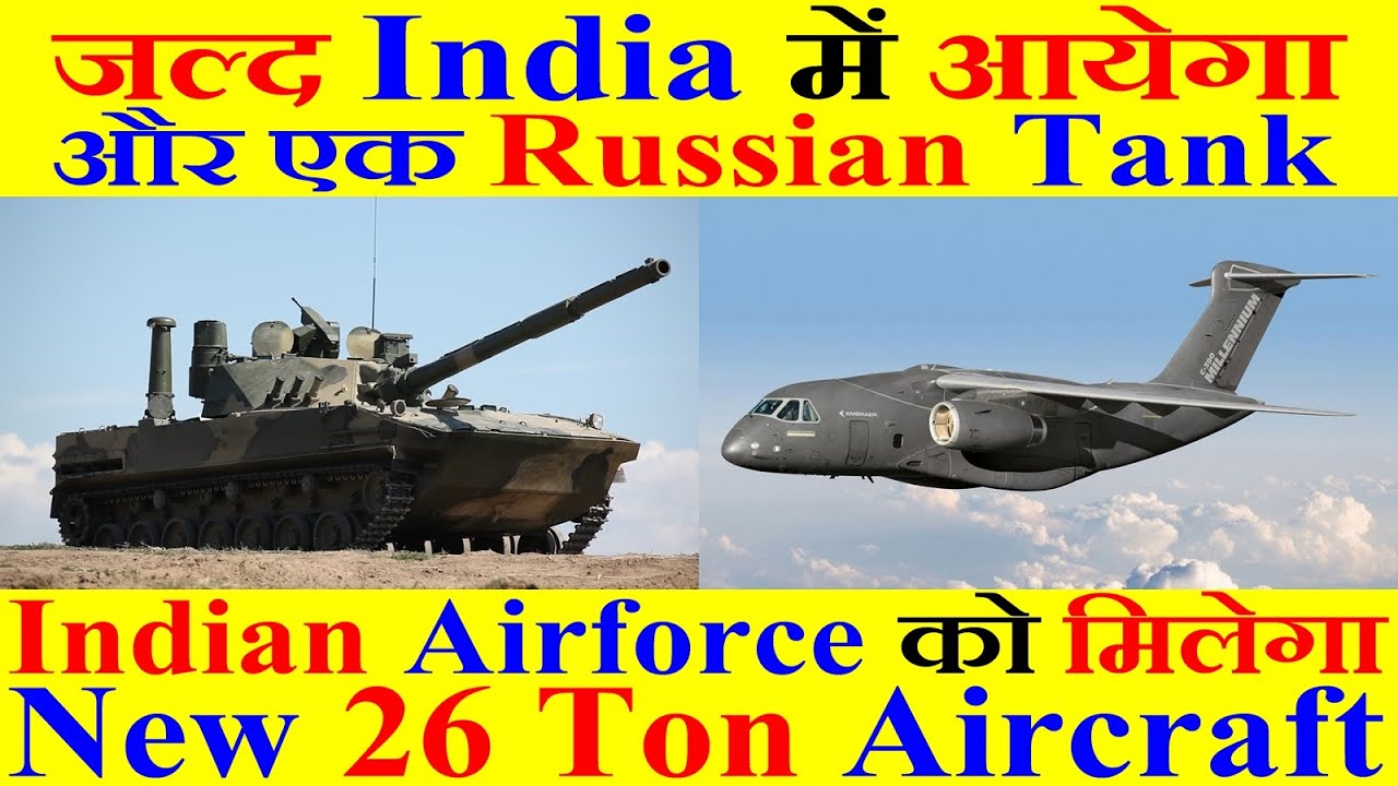 जल्द India में आयेगा और एक Russian Tank, India को मिलेगा New 26 Ton ...
