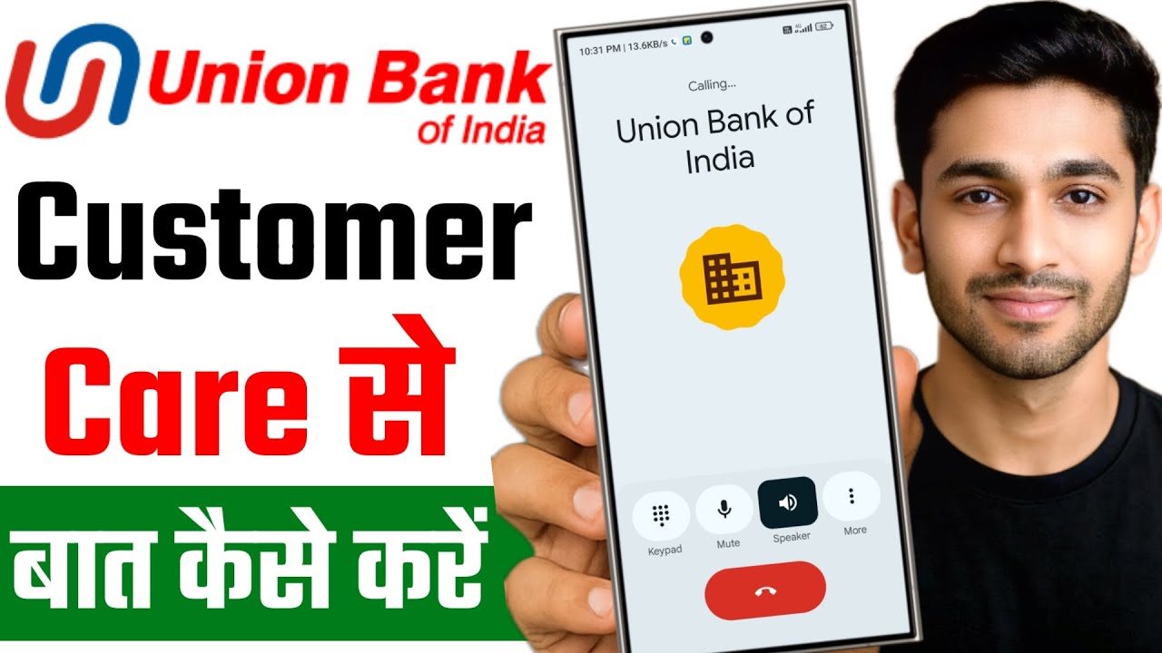 union bank customer care number | union bank customer care se kaise ...