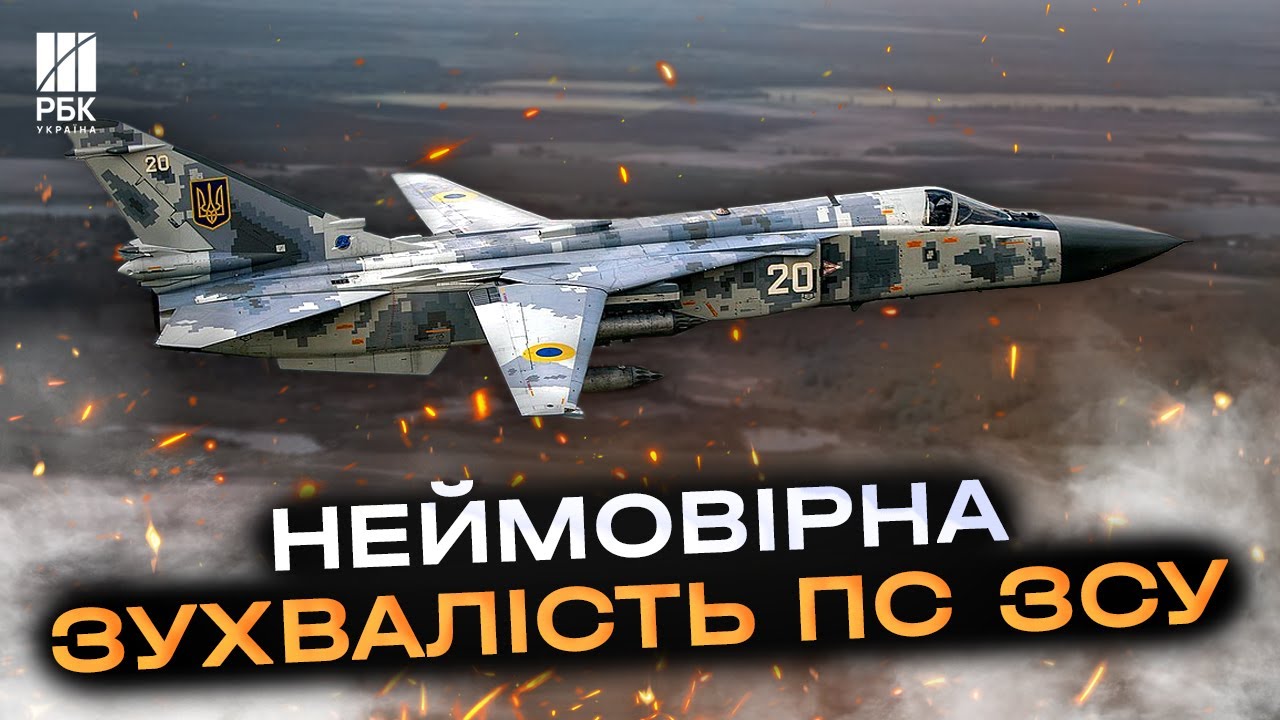 Такого ще не було! Українські Су24 залетіли в Росію! Підірвано ...