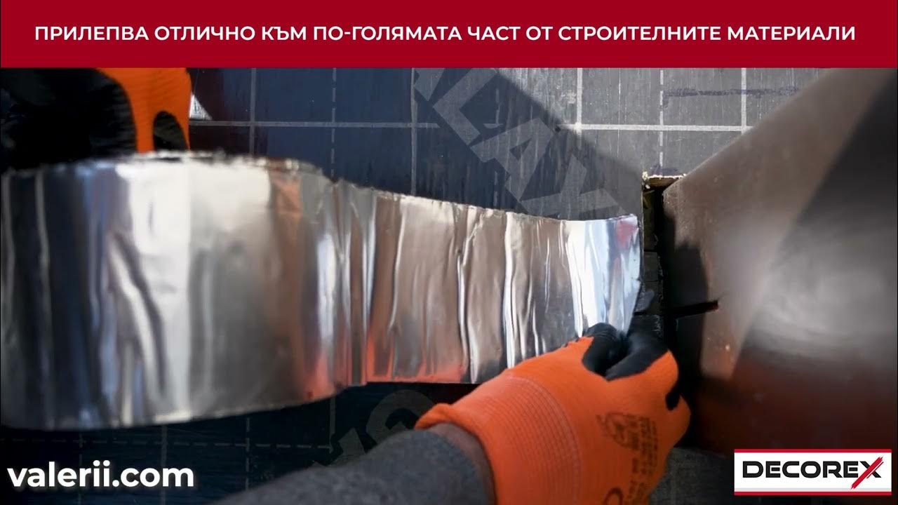ЛЕНТА БИТУМНА ЗА ХИДРОИЗОЛАЦИЯ Decorex Youtube