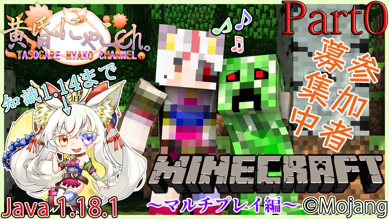 ＃923【Minecraft (Java1.18.1)】整地大好き狐のマルチプレイ(Part0)【バ美狐Vtuber】 - YouTube
