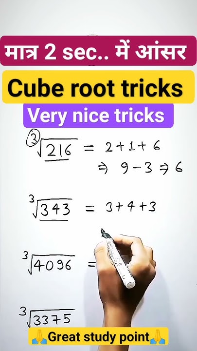 cube root | how to find cube root 👍 #shortfeed #maths #cuberoot #tricks ...