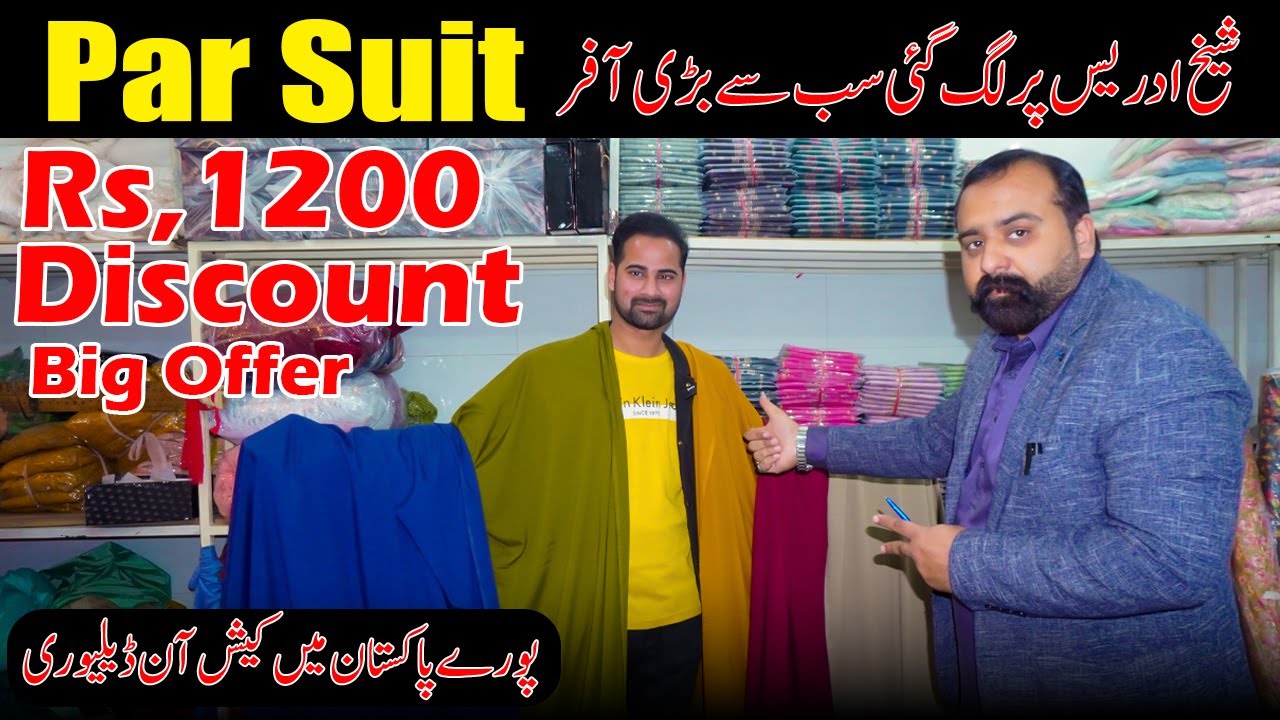 Gents Suit Collection 2025 Sale | Cloth Wholesale Market Faisalabad ...