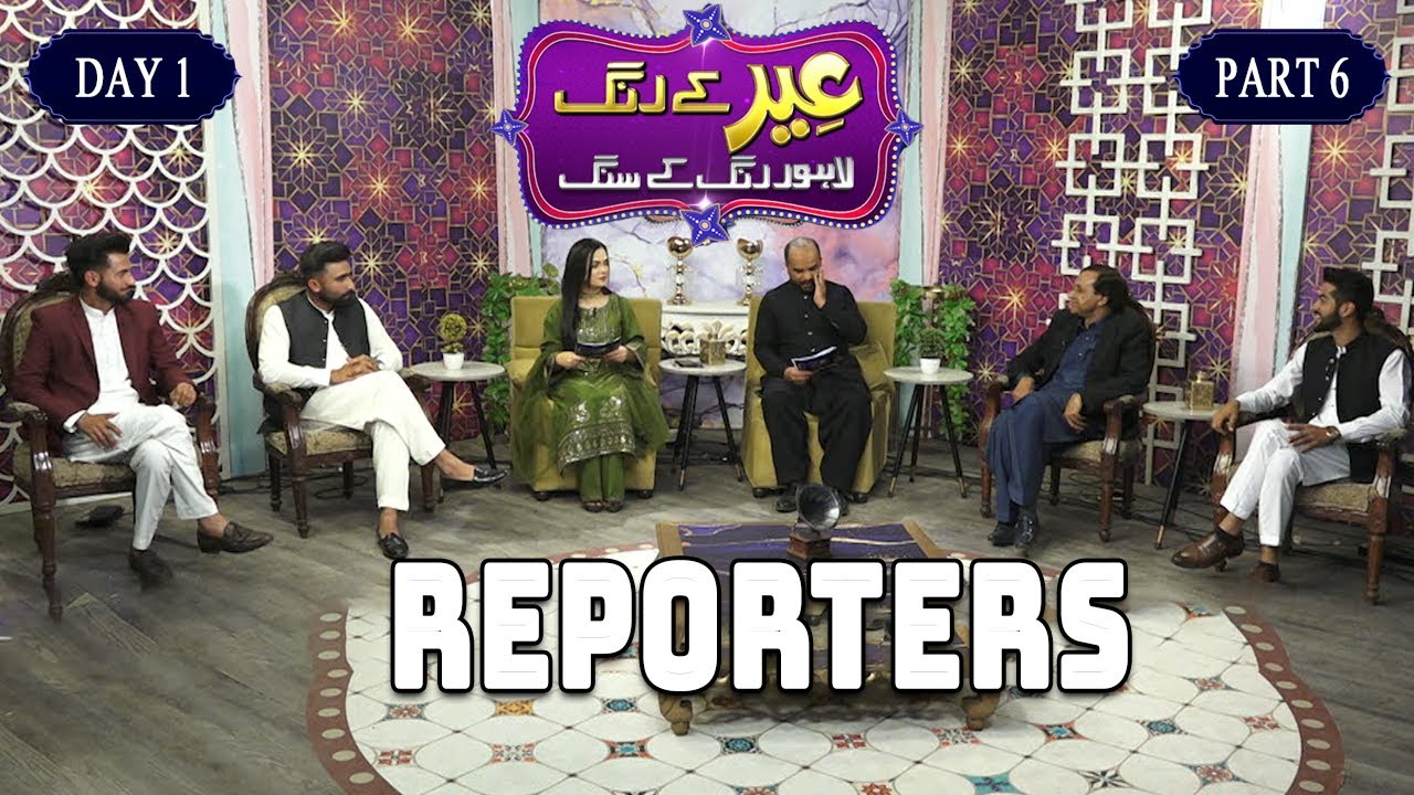 Eid Special Reporters Transmission Day 1 Part 6 | Eid Key Rang | Lahore ...