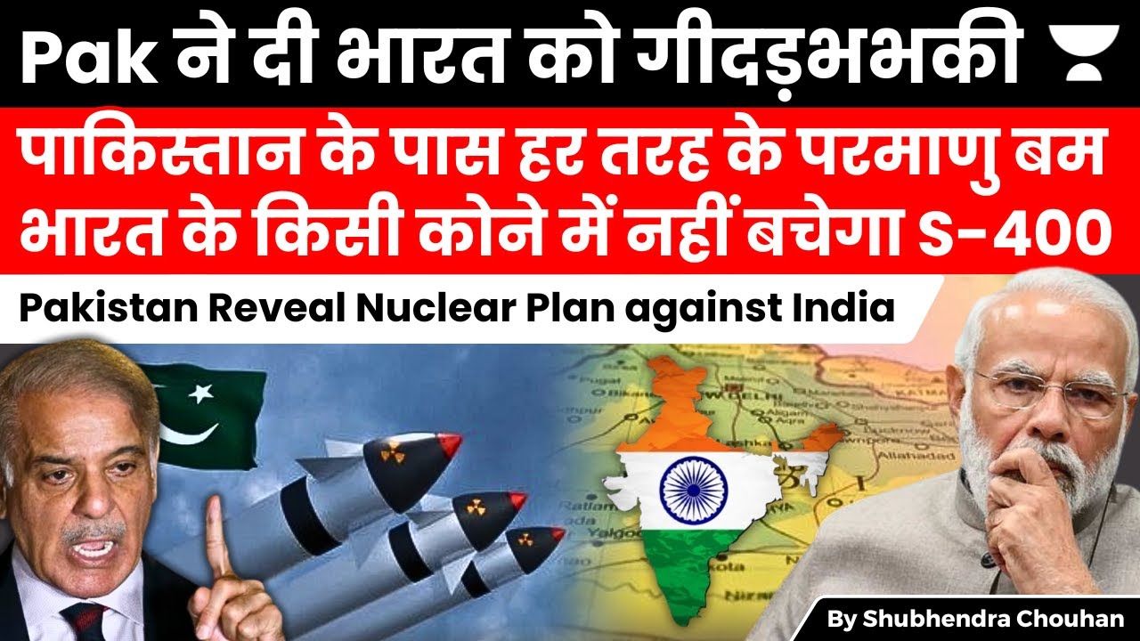 Pak has every type of nuclear bomb, S-400 will not survive in any ...