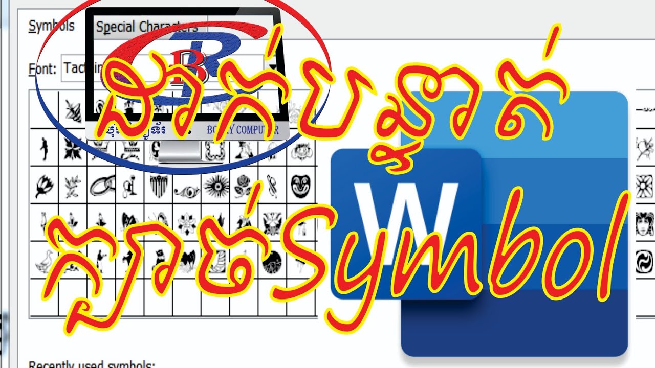 How To Put Symbol In Ms Word by Borey Computer YouTube How To Put Symbol In Ms Word by Borey Computer YouTube