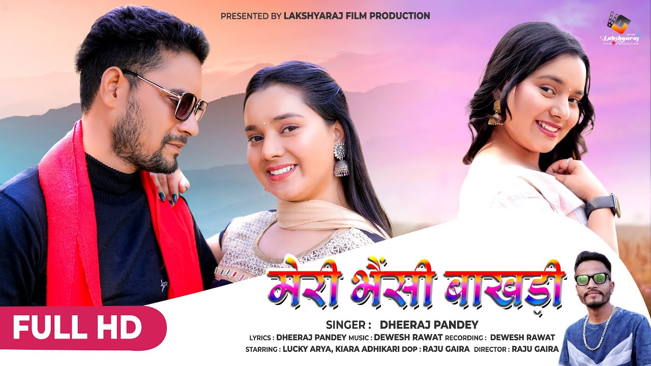 Meri Bhaisi Bakhari new Kumaoni DJ Song 2023 Lucky Arya, Kiara Adhikari ...
