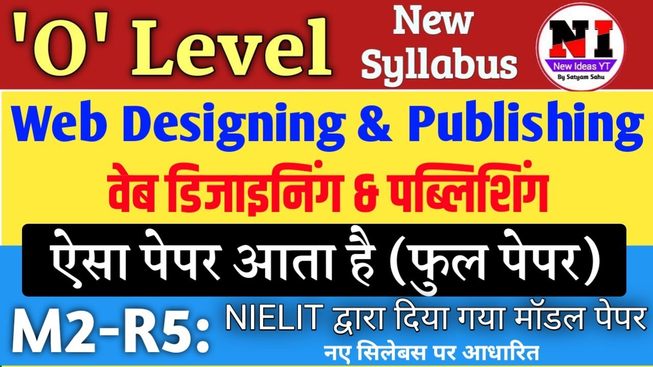 O Level m2 r5 Question paper[Solved]| Web Designing Previous year ...