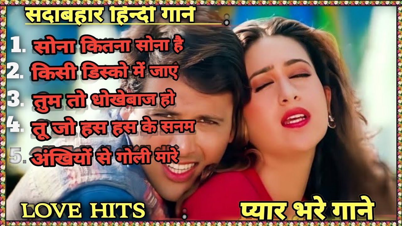 Govinda Songs|| Sadabhar Song ️|| Karishma Kapur Songs|🥰| Old Songs😍 ...