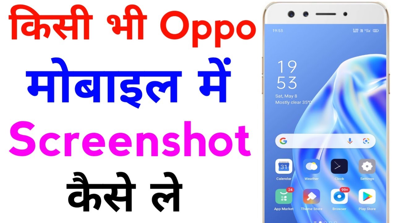 oppo mobile me screenshot kaise le | how to take screenshot in oppo ...