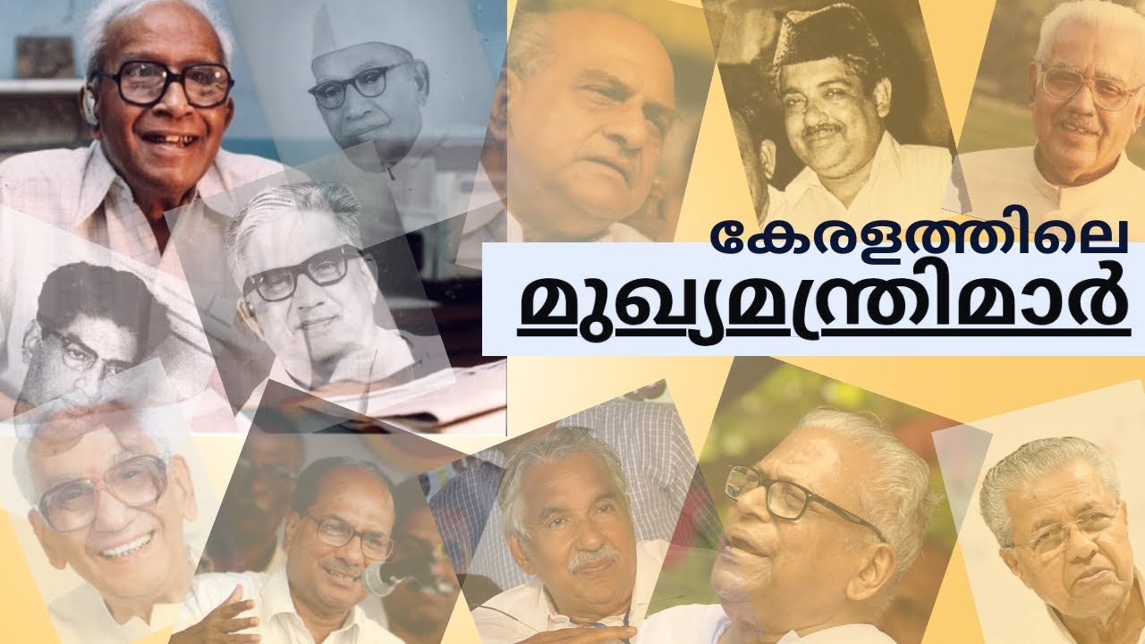 Kerala Chief minister EMS, Kerala first cm, most popular cm,India first ...