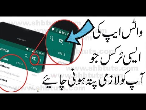 WhatsApp Amazing and Super trick 2018 | shb tutorials