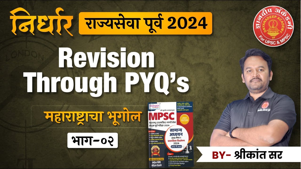 MPSC Prelims 2024 PYQ Revision : Geography #mpsc #bhugol #prelims # ...