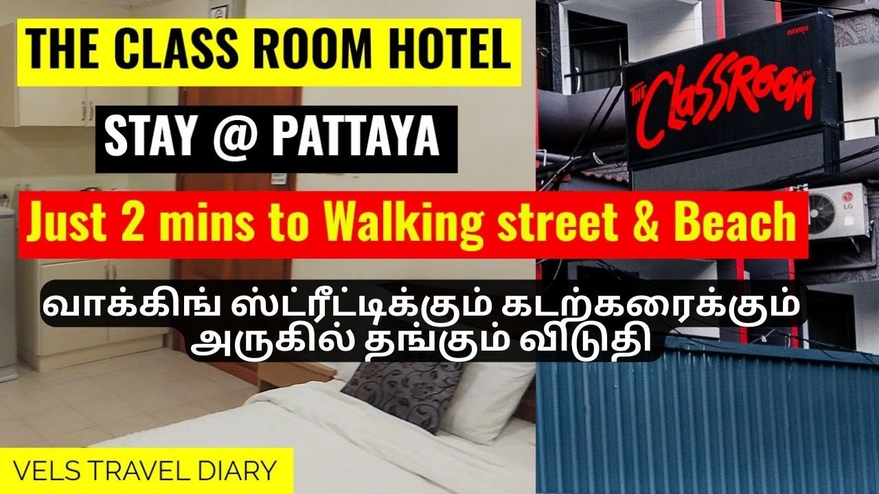 THE CLASS ROOM HOTEL || PATTAYA|| STAY - YouTube