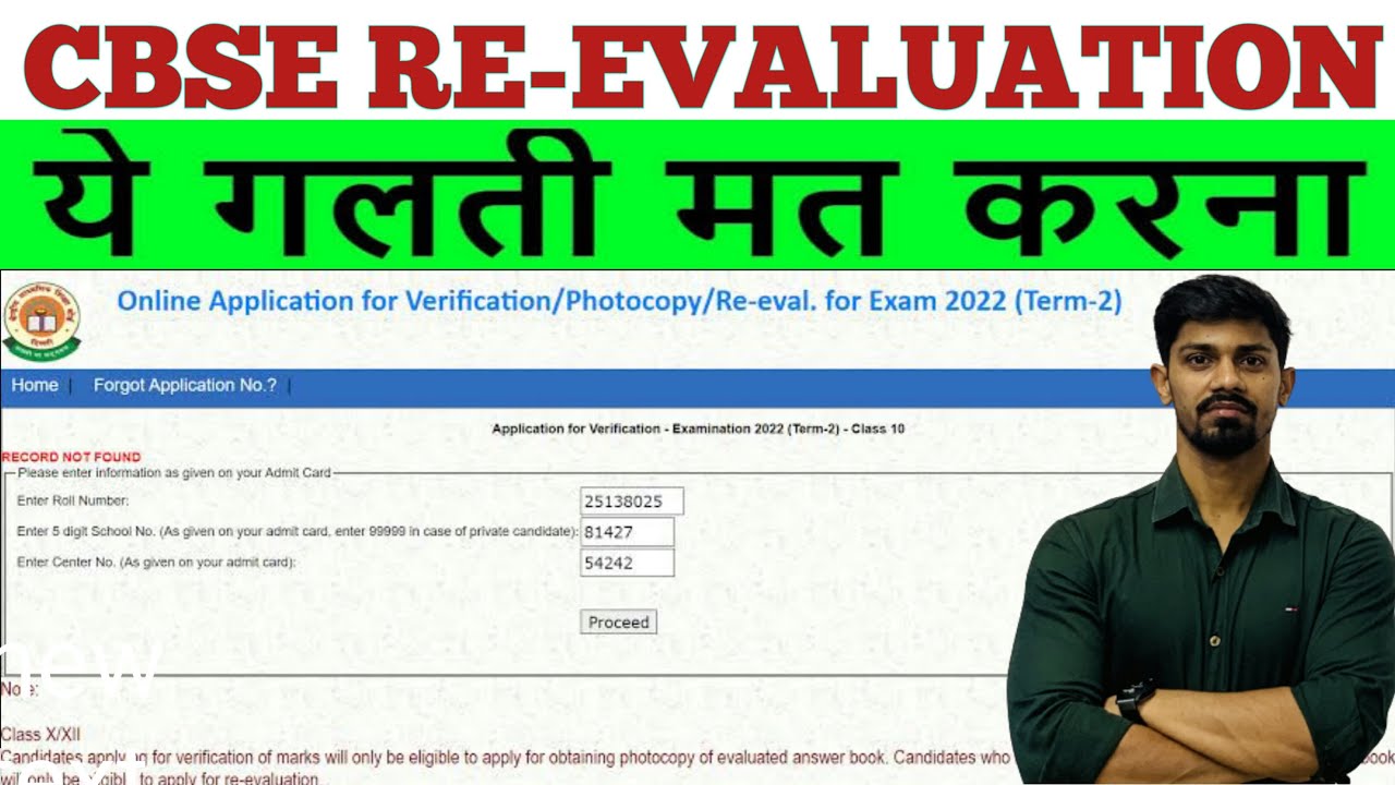 Cbse re-evaluation form complete information - YouTube