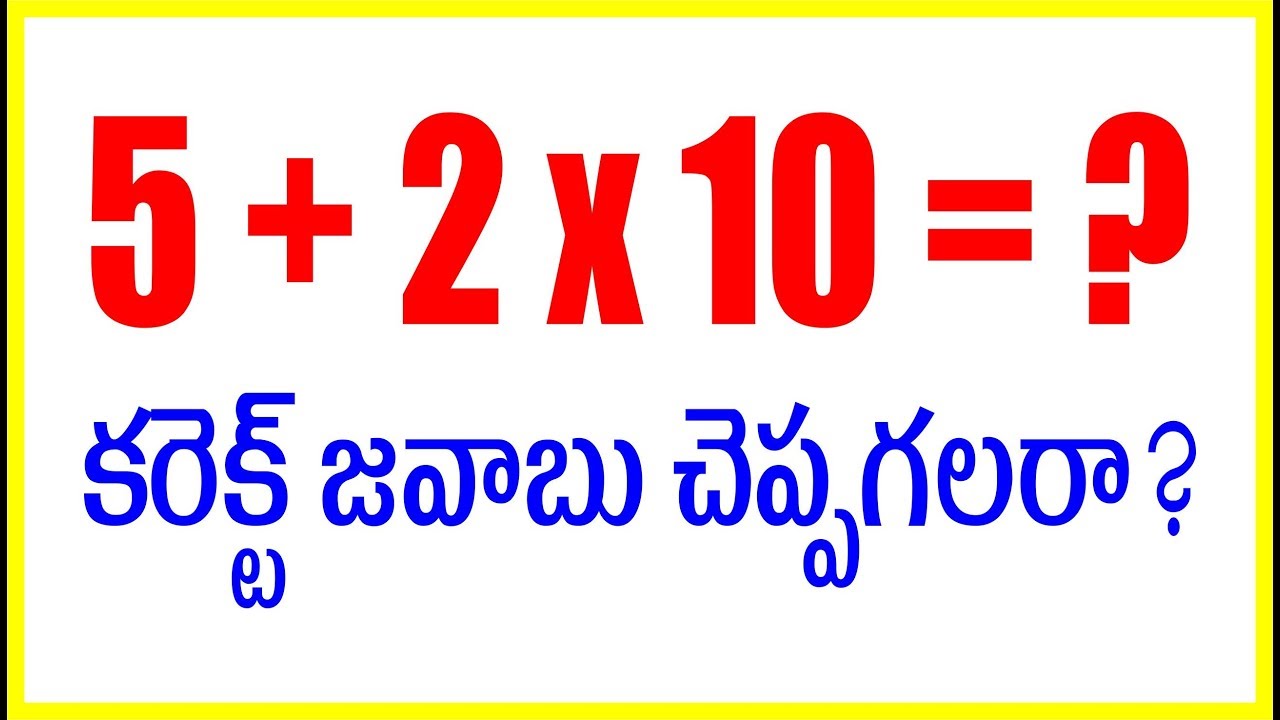 What is the Result of This Simple Mathe Equation - 5+2x10 = ? - YouTube