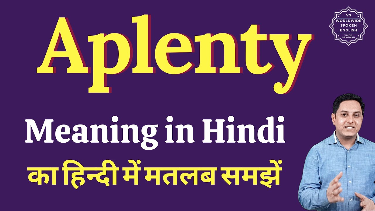 Aplenty meaning in Hindi | Aplenty ka matlab kya hota hai - YouTube