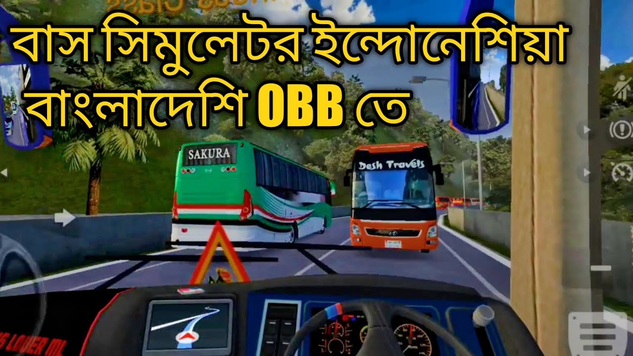 বাস সিমুলেটর ইন্দোনেশিয়া বাংলাদেশি ম্যাপে। নতুন obb তে। অসাধারণ একটা ...