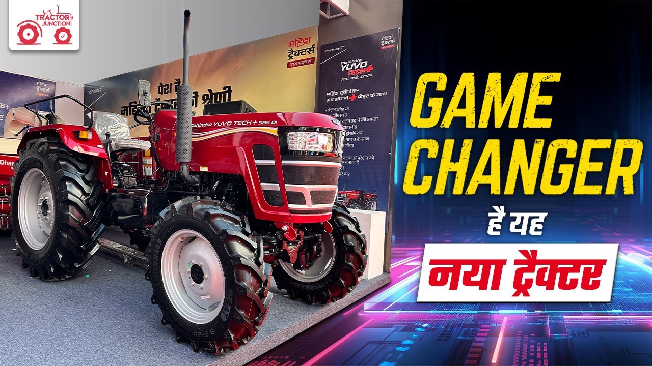 Mahindra YUVO TECH Plus 585 : Review and Feature Explained | Krishi Darshan Expo 2025 - YouTube