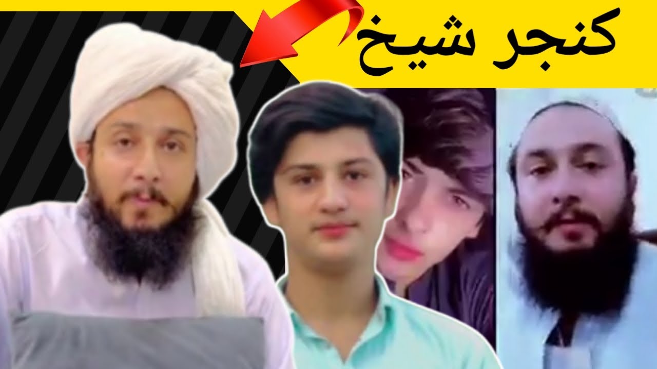 Pir Naved || KANJAR SHEIKH || Musa Chokra || Exposed By Jaro Maar - YouTube