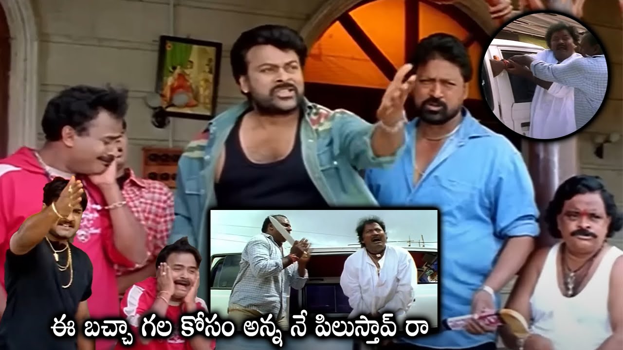 Chiranjeevi, Srikanth And Venu Madhav Kidnap Comedy Scene | Shankar ...
