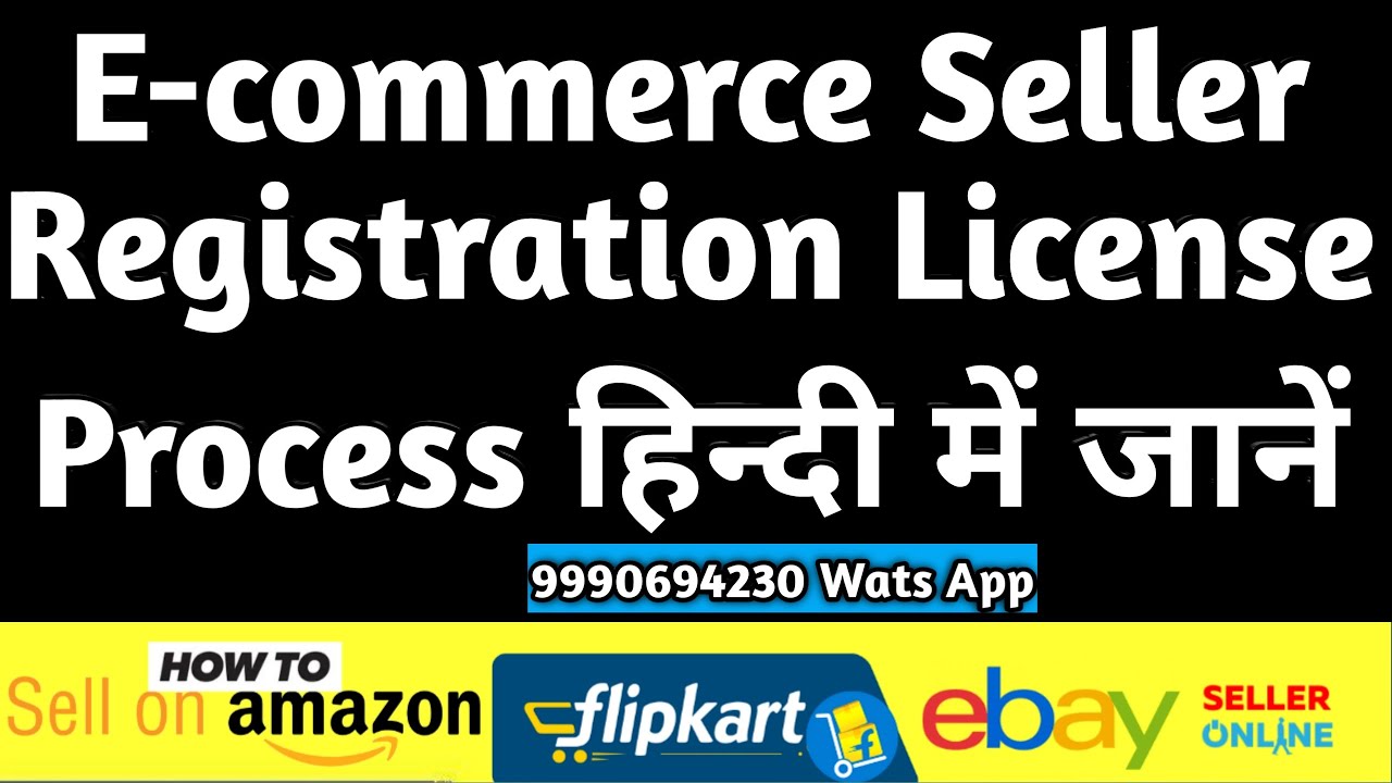 License And Registration For Ecommerce Sellers In India YouTube license-and-registration-for-ecommerce-sellers-in-india-youtube