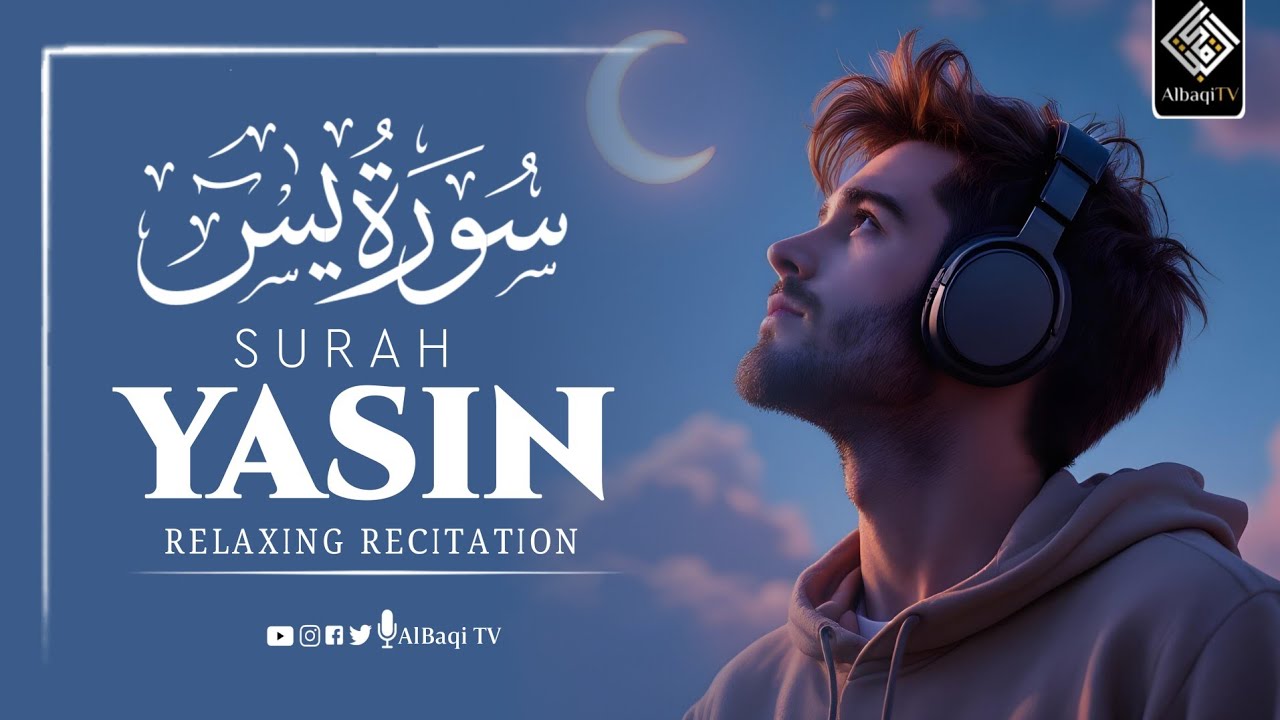 Surah Yasin (Yaseen) سورة يس | Heart Moving Recitation | AlBaqi TV ...