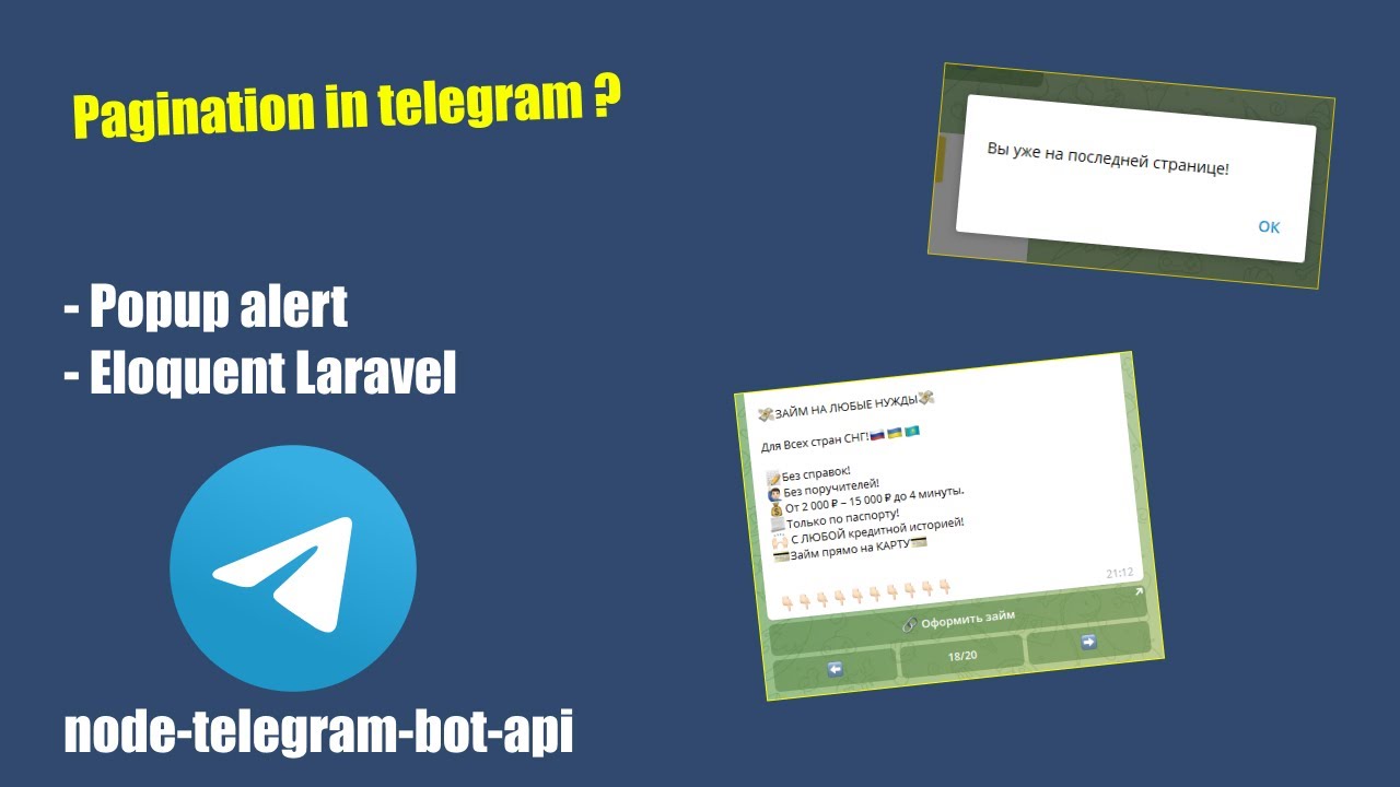️Pagination Telegram Node.js | Постраничная навигация Telegram Node.js ...