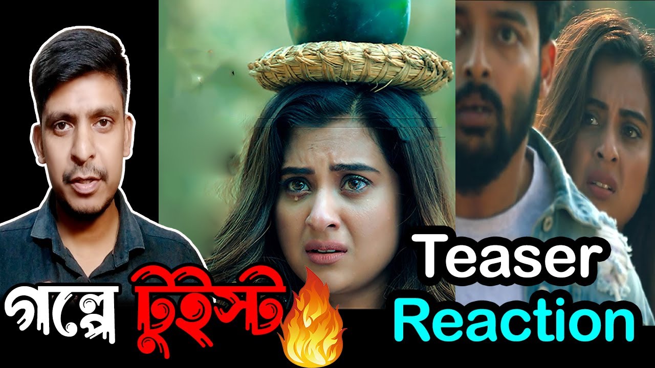 Bubly র Flashback movie teaser কি জমাতে পারলো ? Flashback movie teaser ...