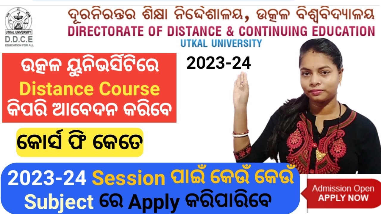 DDCE Utkal University Admission 2023-24,Distance M.A ,and B.A Admission ...