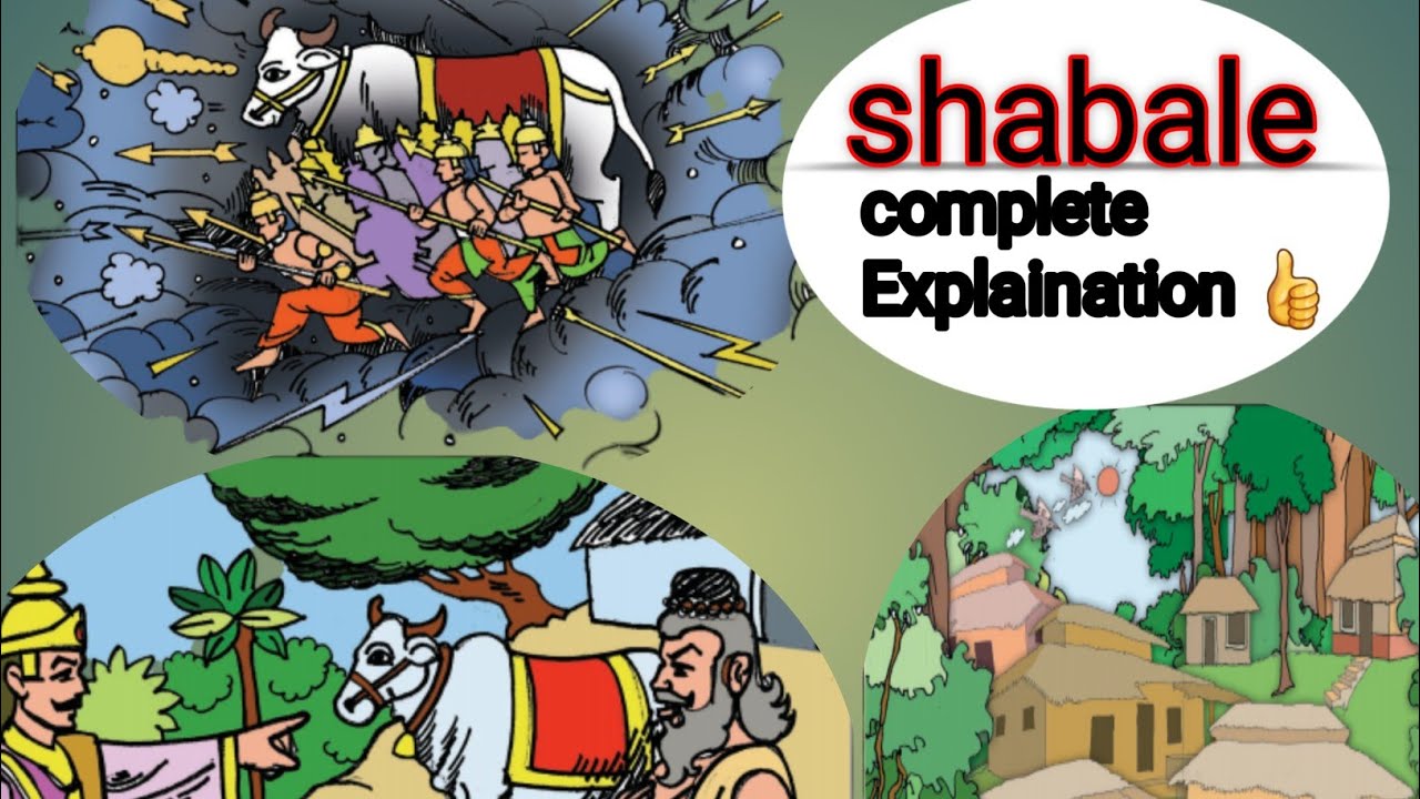 5th English, Unit :- 5 Shabale (Sabala) Complete Explaination ️New ...
