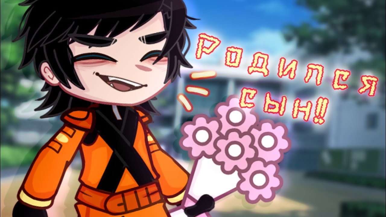 •Промах• |Gacha Club| [Danny Phantom/Дэнни Призрак] - YouTube